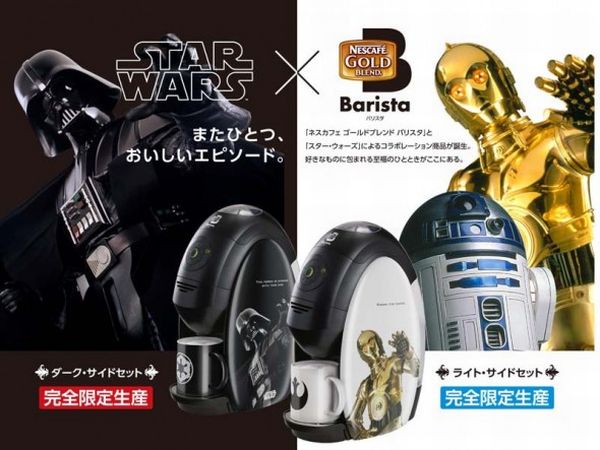 Star Wars themed Gold Blend coffee makers from Nestle - Homecrux